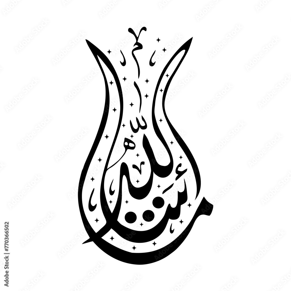 mashallah in arabic calligraphy, mashallah in arabic vector,mashallah ...