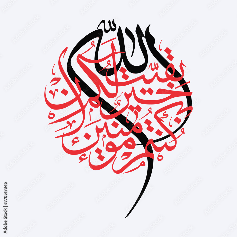 Imam Mehdi calligraphy 12th Imam Hazrat Imam al Mahdi Stock Vector ...