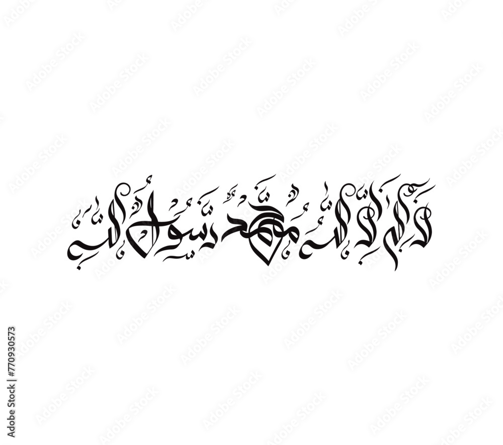 kalma sharif in arabic calligraphy, kalma sharif in arabic vector,kalma ...
