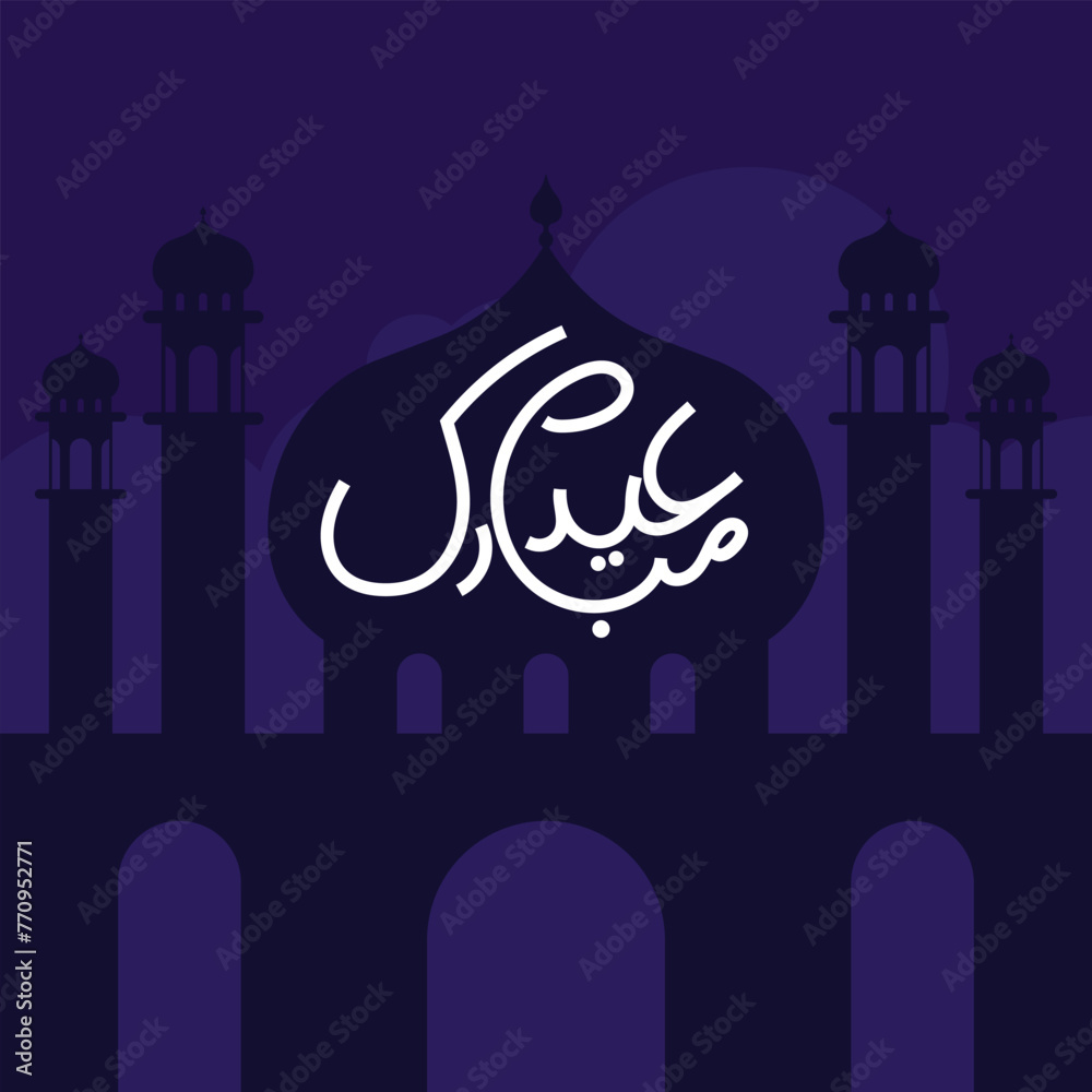 Eid al Fitr Mubarak Vector Illustration Icon Eid Mubarak Muslims banner ...