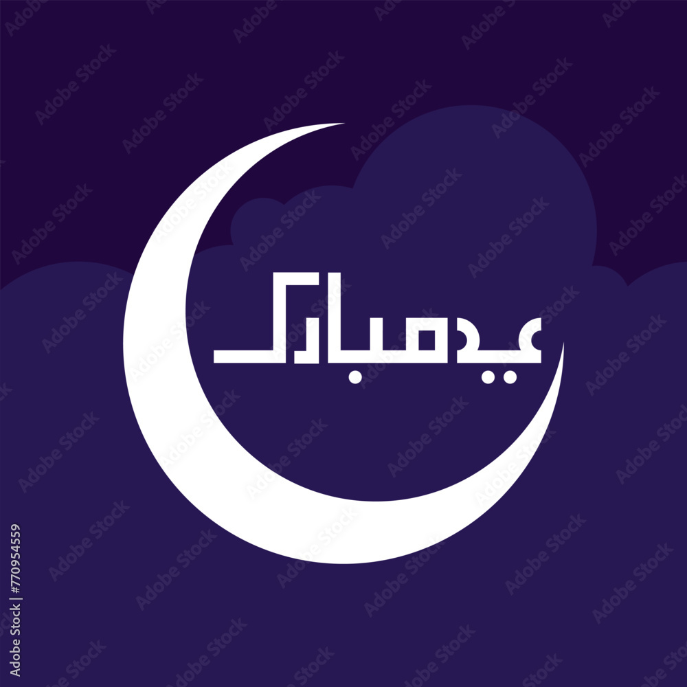 Eid al Fitr Mubarak Vector Illustration Icon Eid Mubarak Muslims banner ...