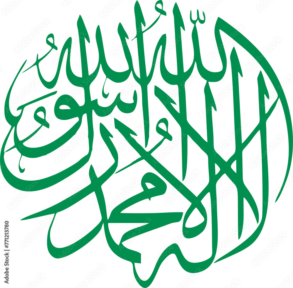 Arabic Islamic calligraphy of kalma taiba, Ilaha Illallah Muhammadur ...