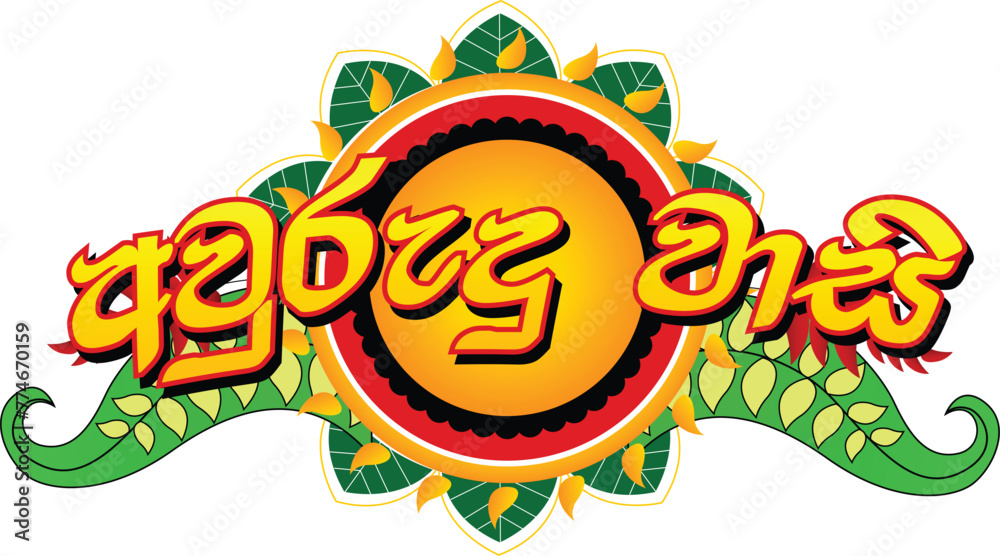 Sinhala New Year Vector Design. Sinhala and Tamil New Year. Avurudu ...