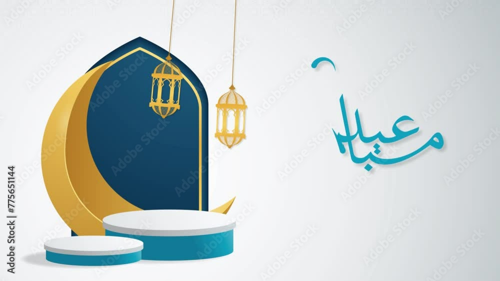 eid mubarak calligraphy animation with display podium and copy space ...