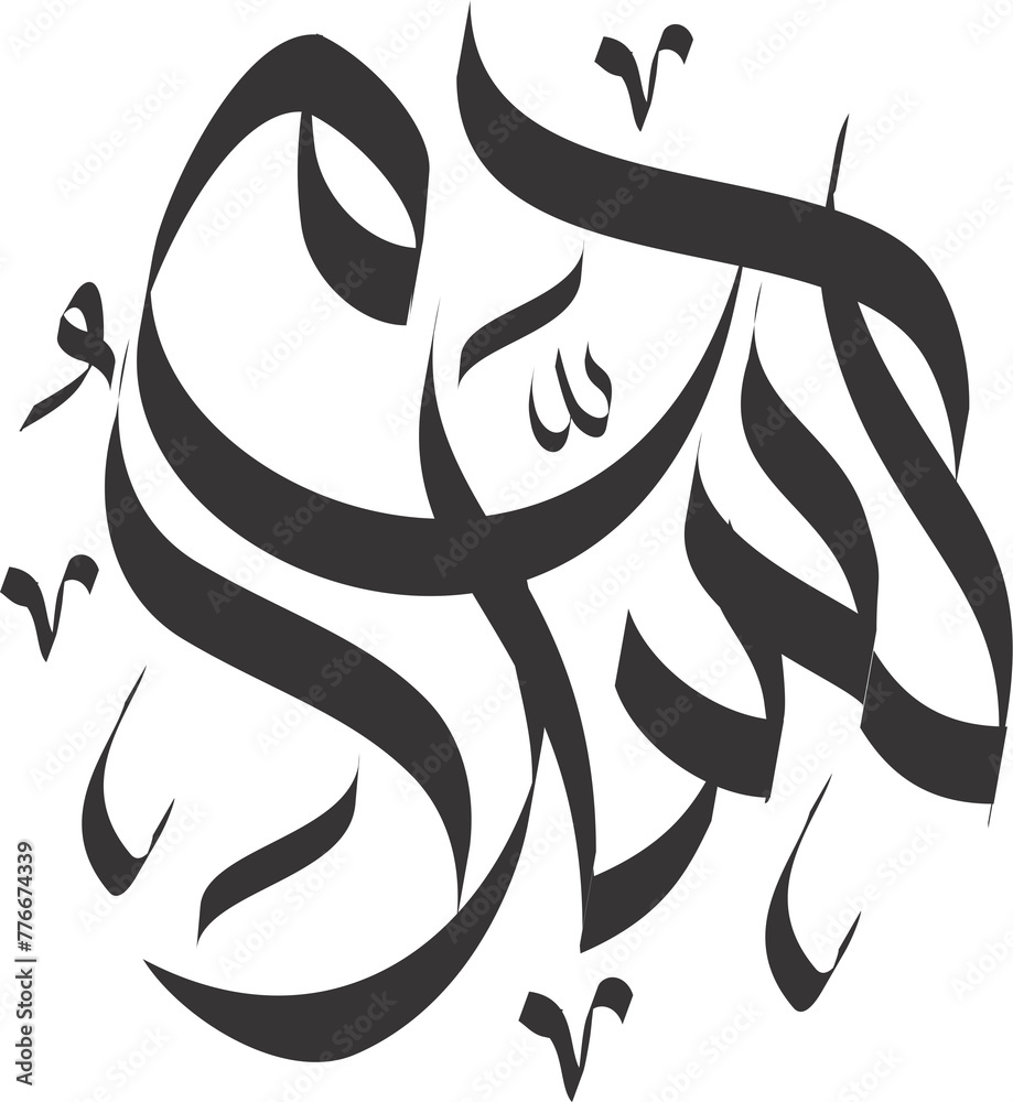 assalam asmaul husna in arabic calligraphy Stock Illustration | Adobe Stock
