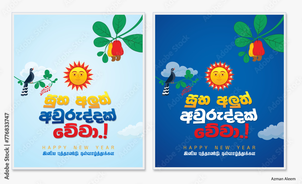 Vector a Greetings for avurudu showing a bird flying over a bowl Stock ...