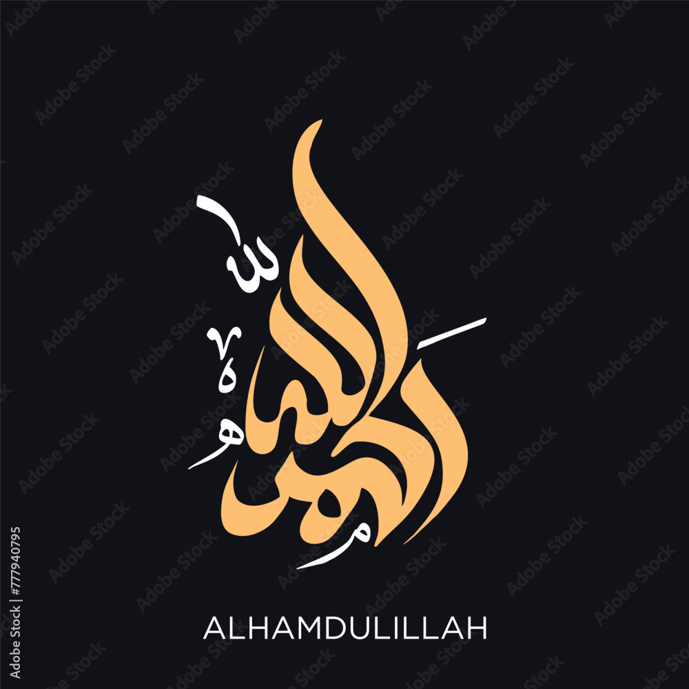 Alhamdulillah is an Arabic phrase meaning "All praise and thanks be to ...