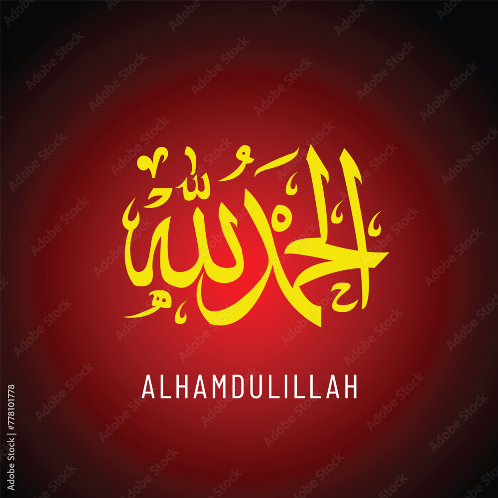 Arabic Calligraphy of AL HAMDU LELLAH RAB AL AALMEEN. rabic Script in ...