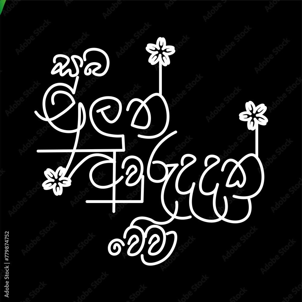 Avurudu Illustration New Year Background New Year Vector Happy New Year Wishes Festival