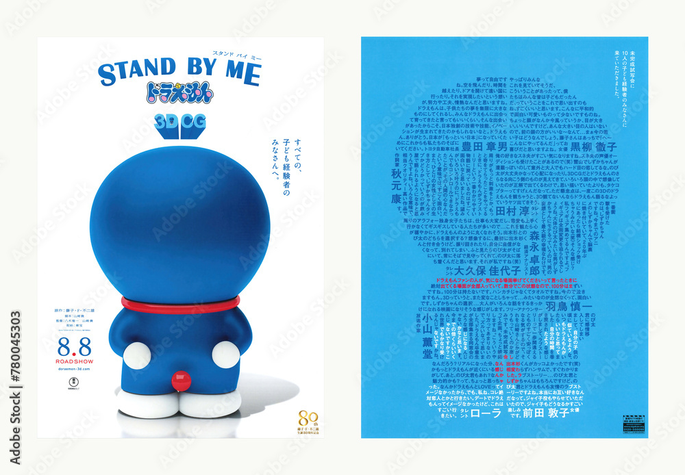 tokyo, japan - aug 8 2014: 1st teaser visual leaflet of the Japanese ...