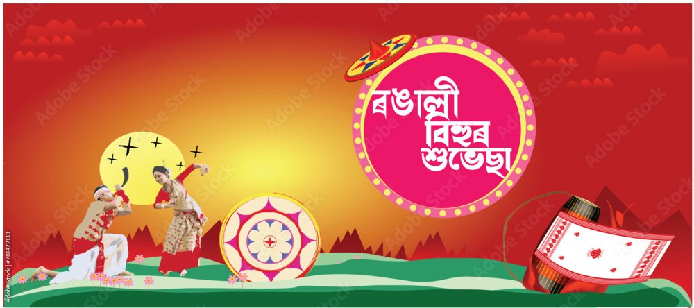 Vector illustration of Happy RONGALI Bihu social media feed template ...