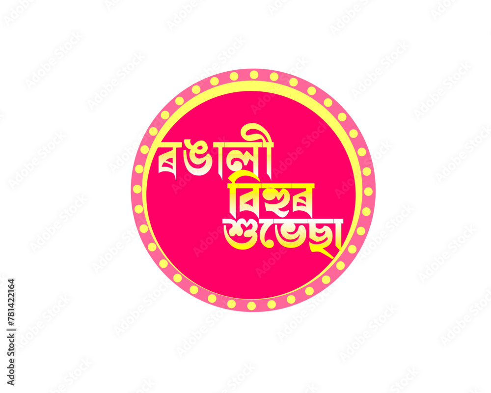 Vector illustration of Happy RONGALI Bihu social media feed template ...