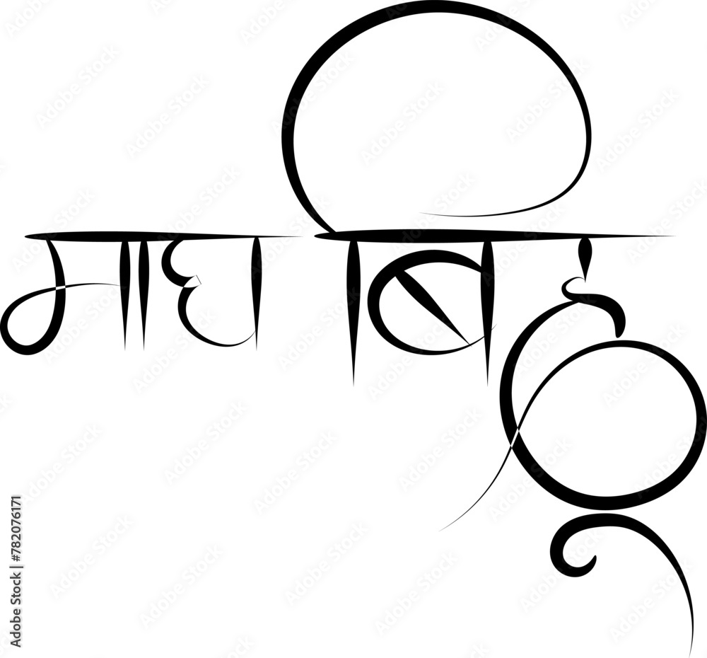 Vector illustration of hindi calligraphy Magh Bihu, written hindi text ...