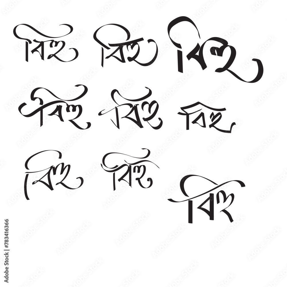 Happy Bihu hand written calligraphy transparent png or isolated on ...