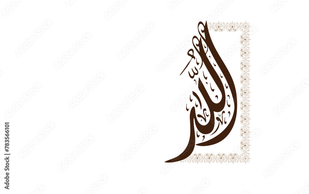 Name of Allah. Asma Allah Arabic Islamic calligraphy art Asma Ul Husna ...