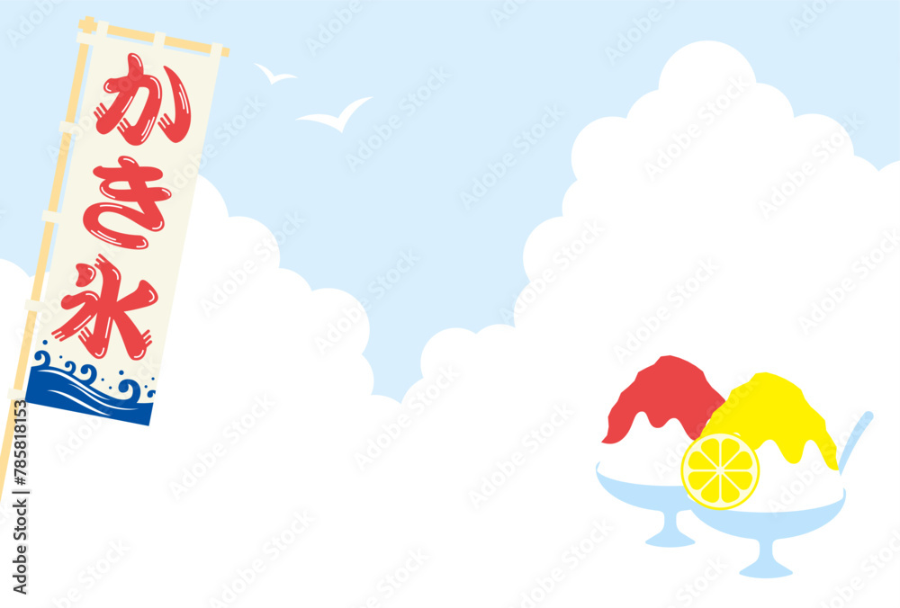 summer vector background with Japanese shaved ice dessert and a Noren ...
