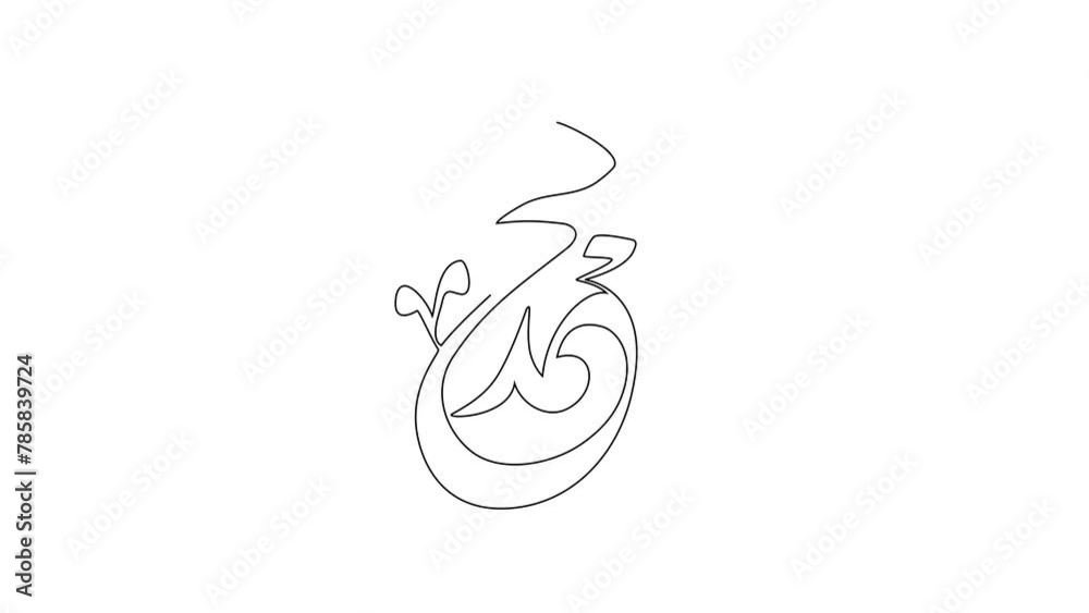 Animated self drawing of Calligraphy name of Prophet Muhammad video ...