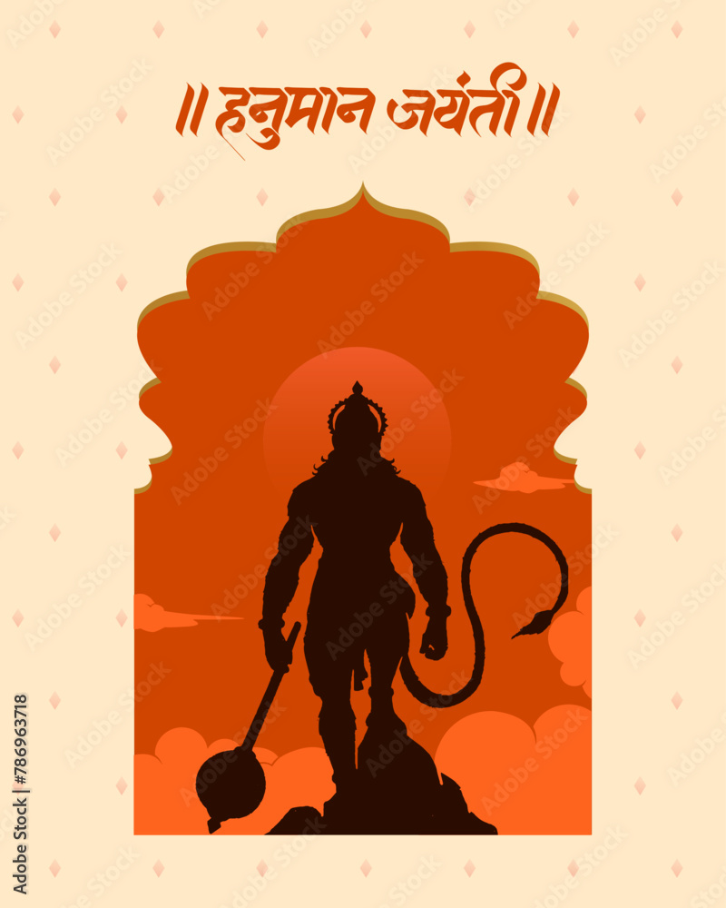 "Shree Hanuman Jayanti" calligraphy in Marathi, and Hindi means to ...