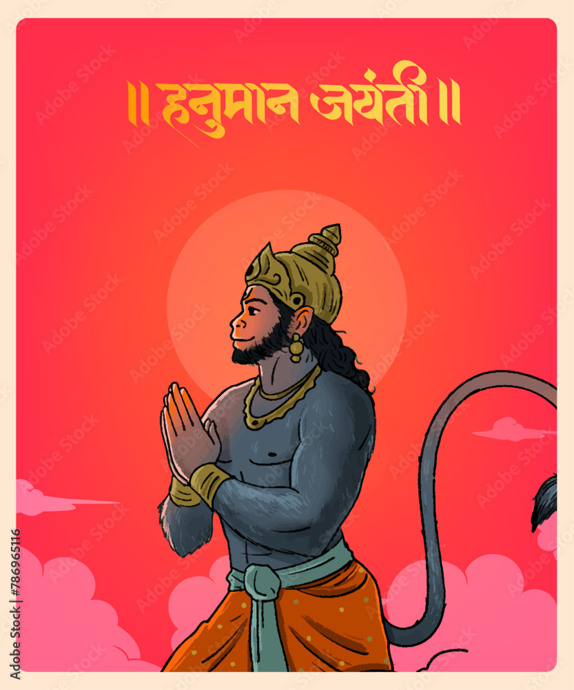 Vetor de "Shree Hanuman Jayanti" calligraphy in Marathi, and Hindi ...