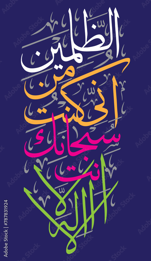 ayat kareema quranic verses, islamic arabic multicolor khattati ...