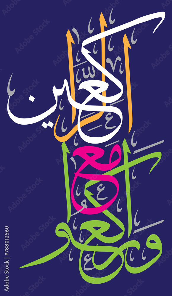 ayat kareem quranic verses, islamic arabic multicolor khattati ...
