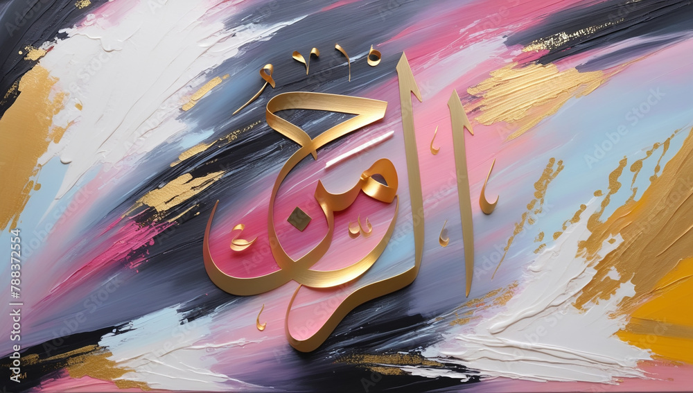 Ar-Rahman - Asma ul Husna, Names of Allah, Calligraphic Names of Allah ...