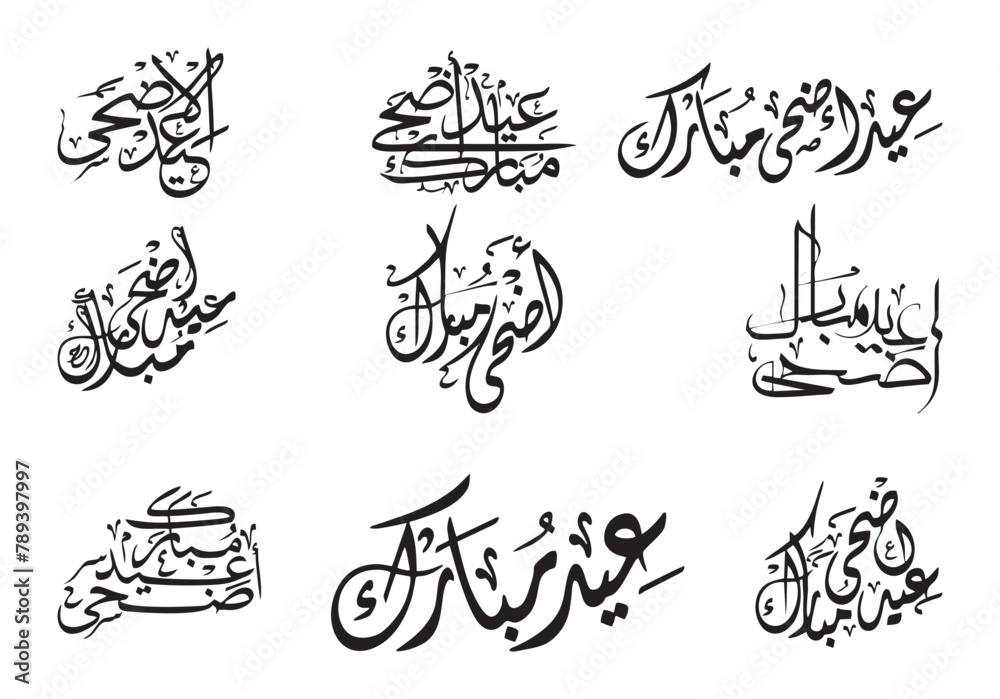 Print, Eid mubarak Arabic calligraphy and typography in ruqaa colored ...