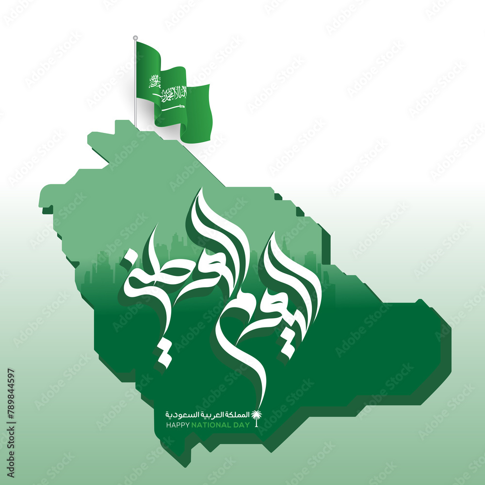 Arabic Calligraphy Art: Kingdom of Saudi Arabia (Translated ...