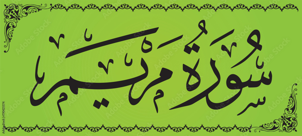 Surah Al Maryam 19 number Quran Surah Calligraphy unique Style art ...