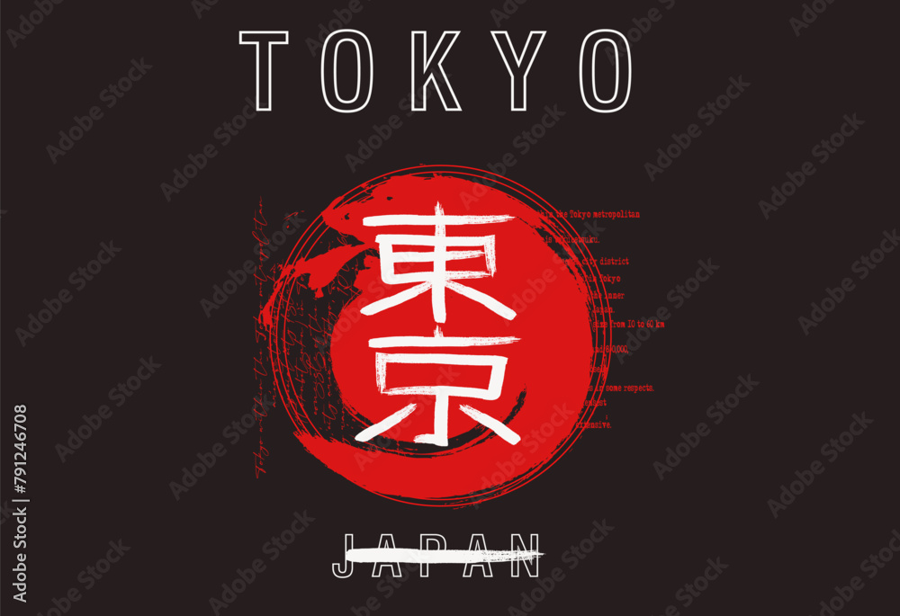 Hand drawn Hieroglyph translates TOKYO. vector japanese black symbols ...