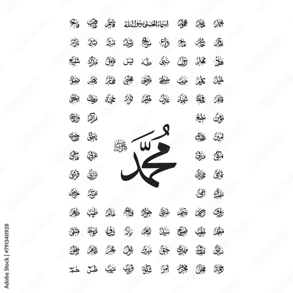 99 names of Muhammad in arabic calligraphy Stock Vector | Adobe Stock