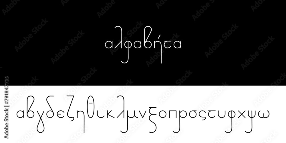 Lowercase letters of the Greek alphabet with the word "alphabet" in ...