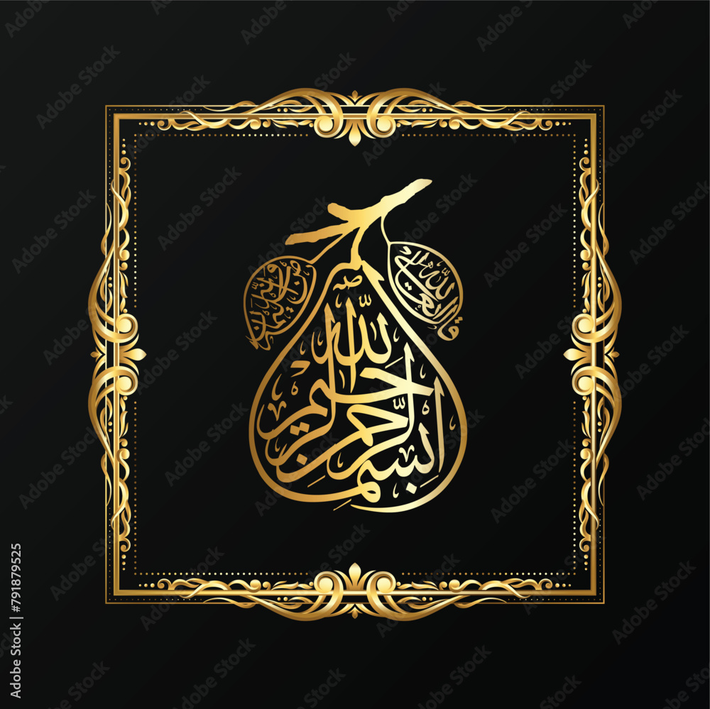Arabic Calligraphy of Bismillah, the first verse of Quran, translated ...