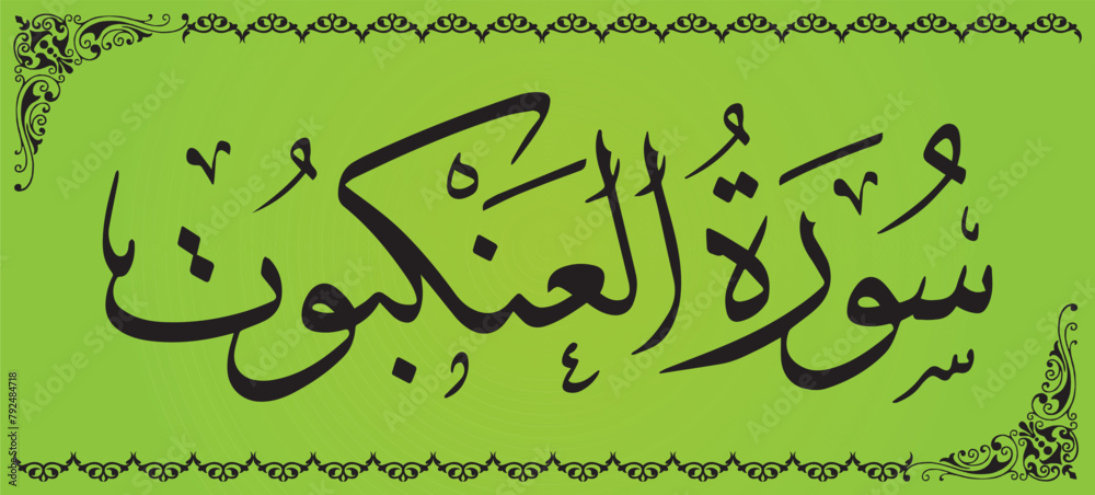 Surah Al Ankaboot 29 number Surah of Quran Kareem. Calligraphy Stock ...