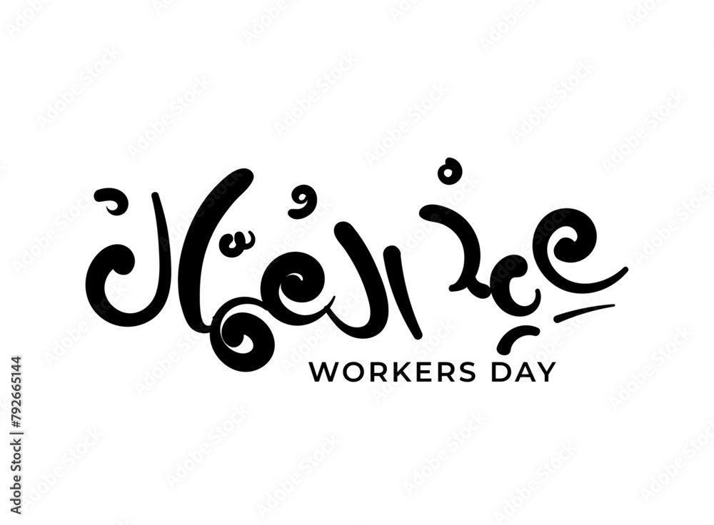Translation Workers Day in Arabic language workers day celebration ...