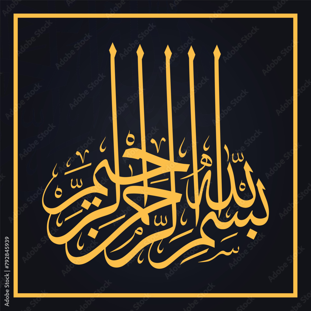 Bismillah Black and Golden Color. Translation: In the name of Allah ...
