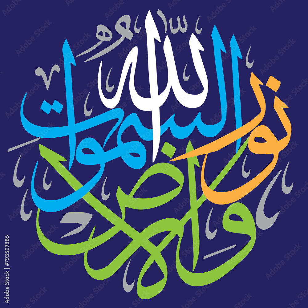 allah ho noor us samawat ayat quranic verses islamic arabic multicolor ...