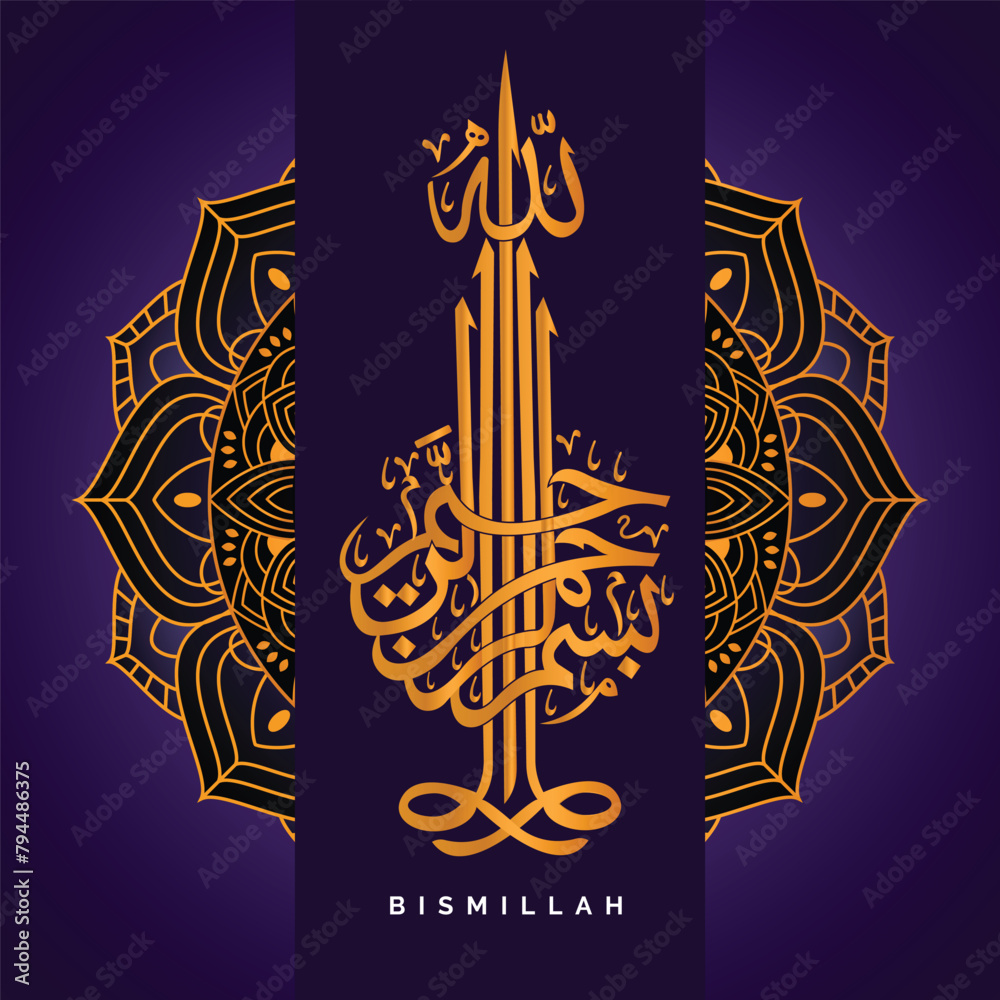 Islamic and Arabic calligraphy of Bismillah "Bismillah al-Rahman al ...
