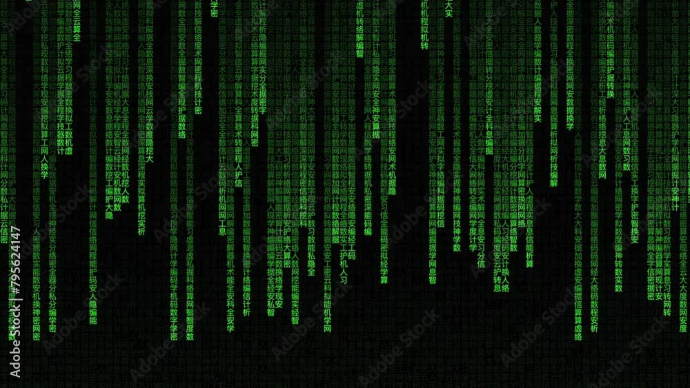 Chinese character. Green code on black background. Moving digits on ...