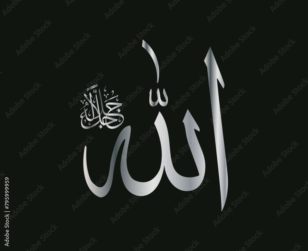 Allah in Arabic Writing. God Name in Arabic. The 99 names of Allah ...