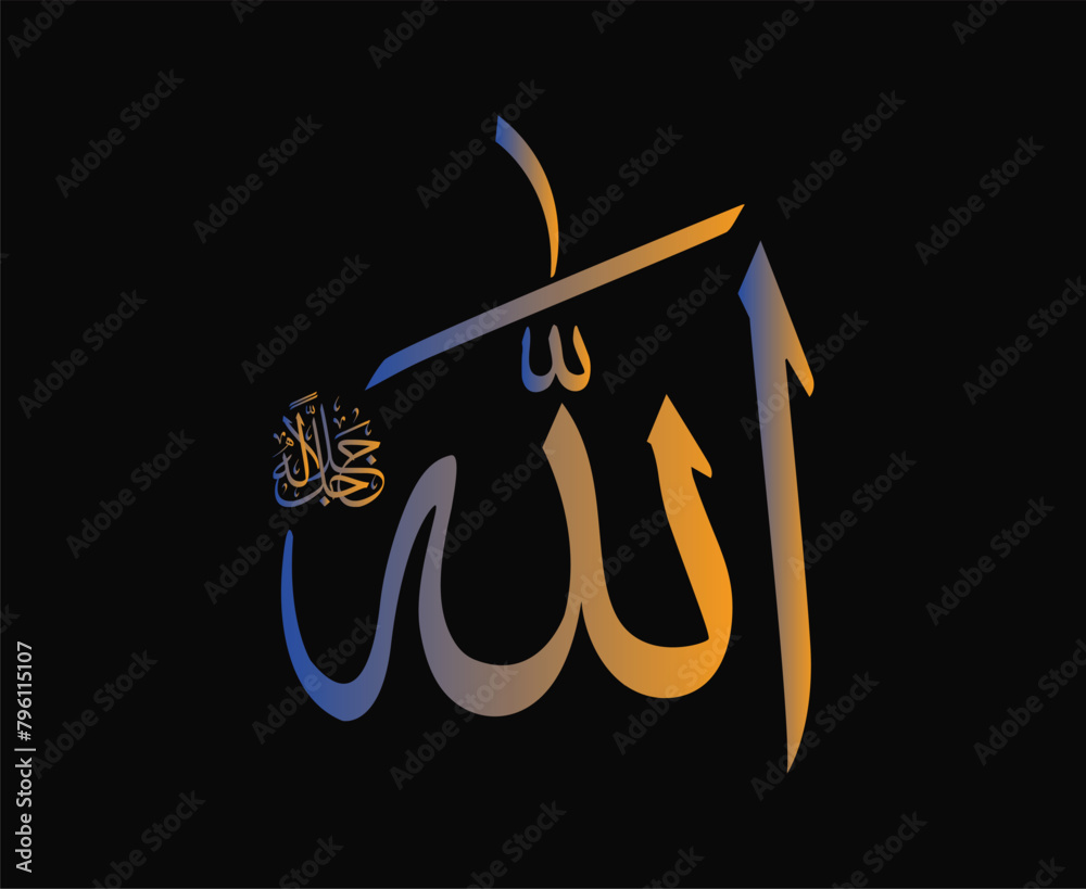 Allah in Arabic Writing. God Name in Arabic. The 99 names of Allah ...