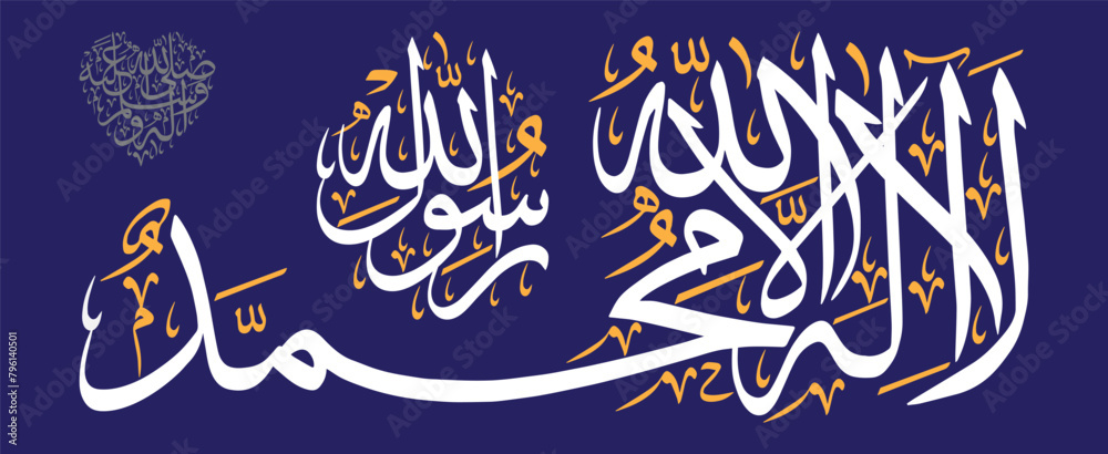 first kalma quranic ayat verses islamic arabic khattati calligraphy ...