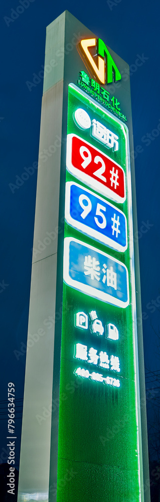 China Gas station display price list of fuel products Stock Photo ...