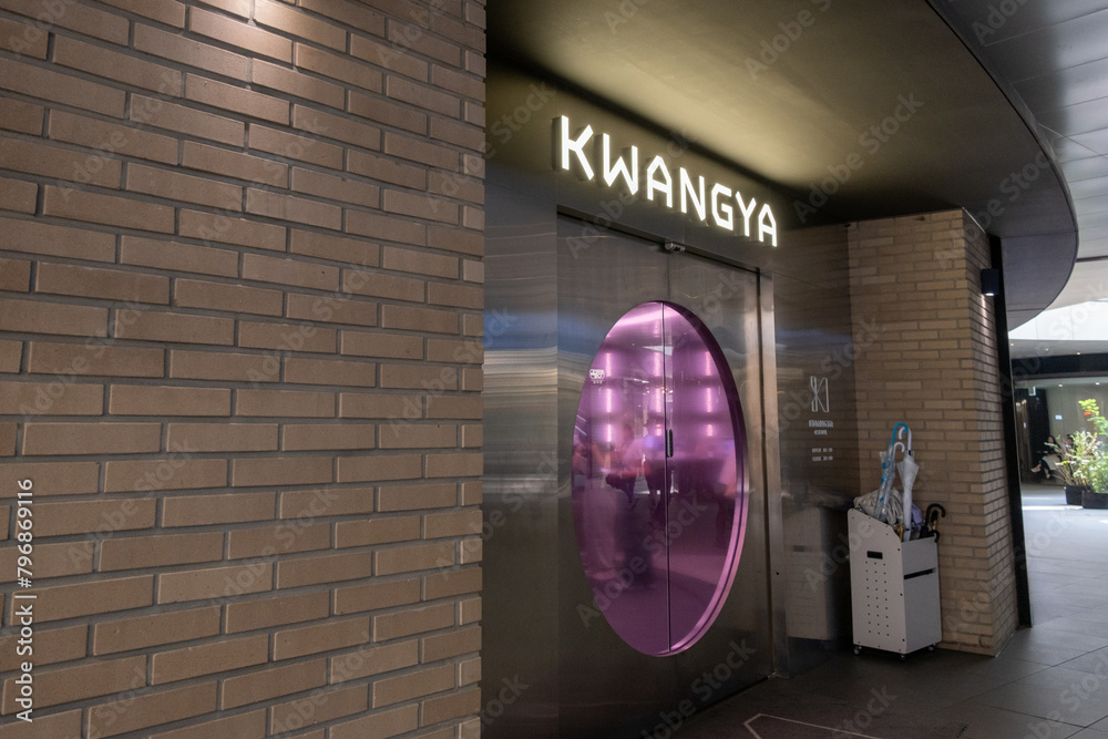 Seoul, South Korea - 31 August 2023: Kwangya Flagship store, sells SM ...