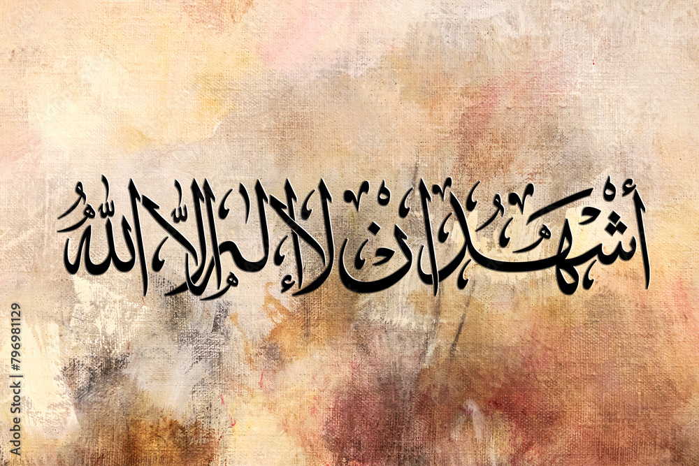 islamic calligraphy art high resolution image with oil painted ...
