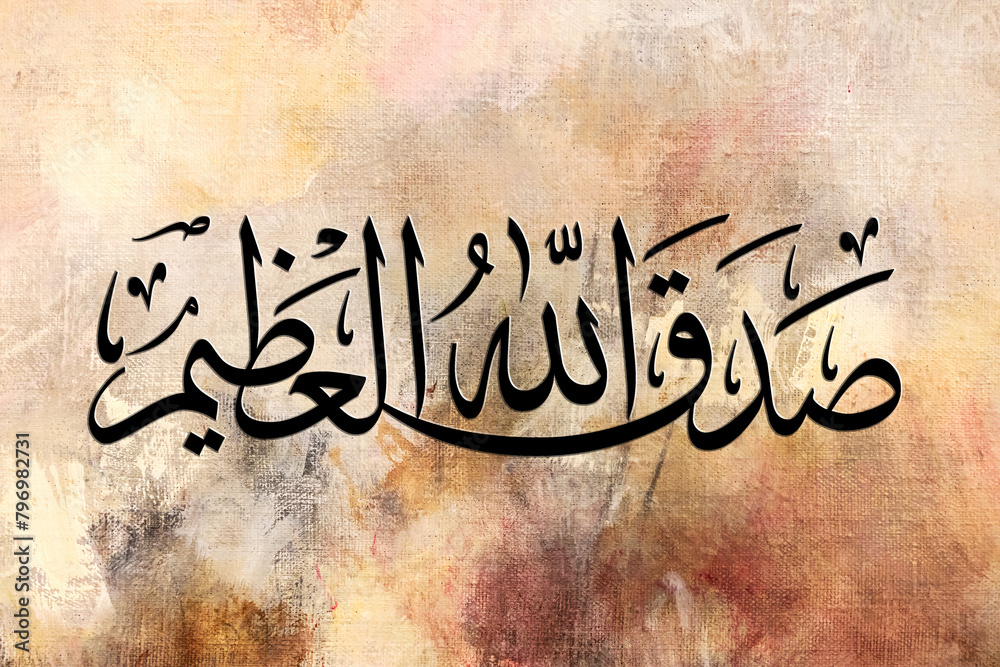islamic calligraphy art high resolution image with oil painted ...