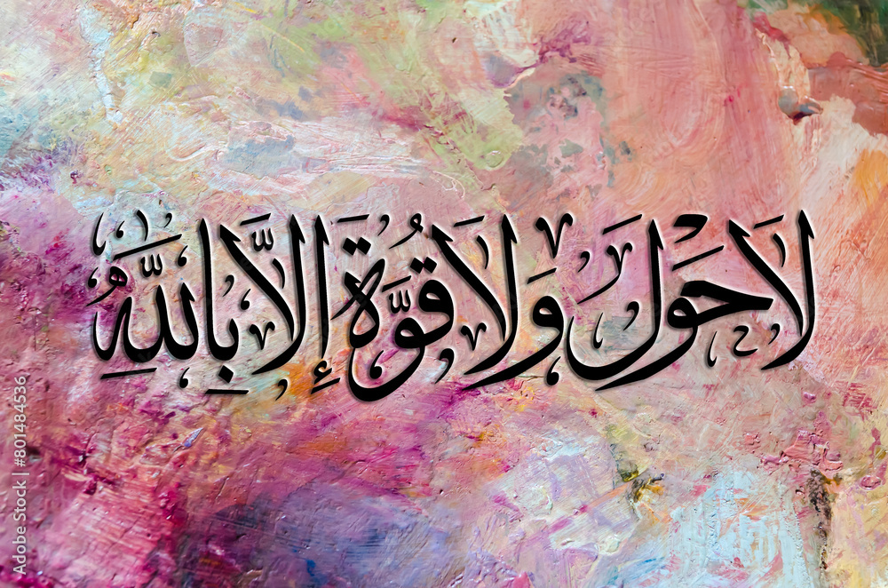 islamic calligraphy art high resolution image with oil painted ...