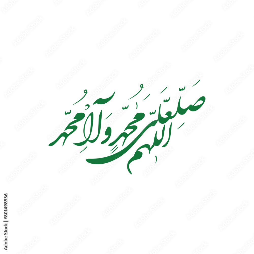 Vetor de Mohammad Rasool Allah Arabic Islamic Calligraphy Vector do ...