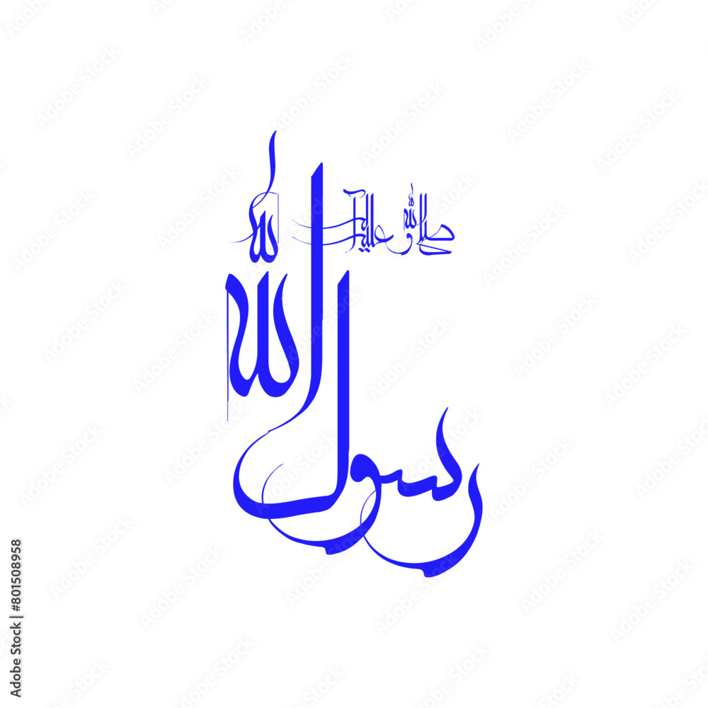 Mohammad Rasool Allah Arabic Islamic Calligraphy Vector Stock Vector ...