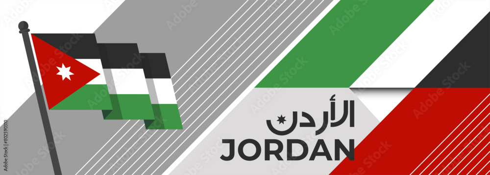 Jordan independence day banner with its name in Arabic calligraphy ...